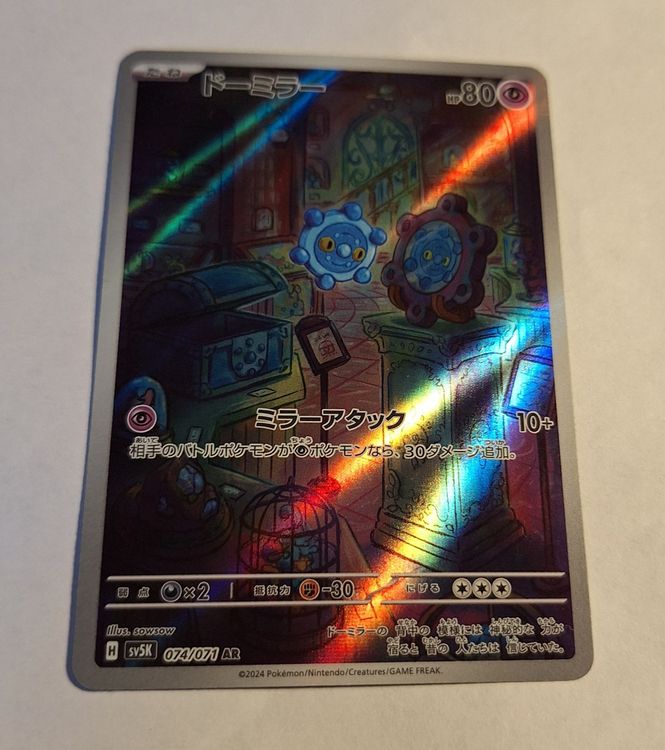 Bronzor 074/071 SV5K AR Wild Force Japanese Pokemon (Gebraucht) in ...