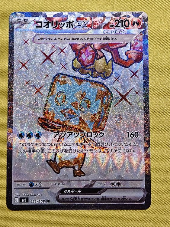 sv3 Ruler of the Black Flame - Eiscue ex 121/108 SR | Kaufen auf Ricardo