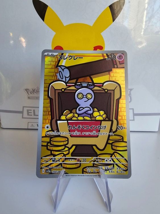 Gimmighoul 068/062 - Set Raging Surf Japanese - Art Rare | Kaufen auf ...