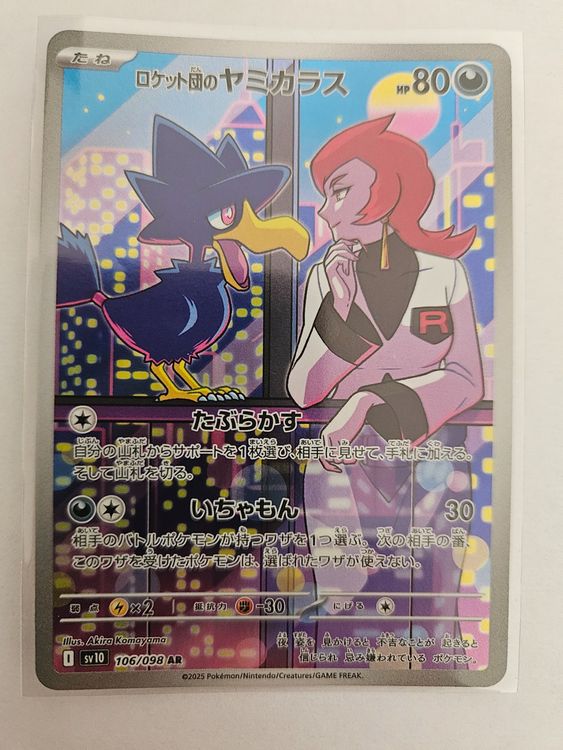 Murkrow AR 106/098 Pokemon Glory of Team Rocket - SV10 - JP | Kaufen auf Ricardo