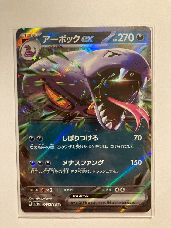 Pokémon 151 Arbok EX SV2a | Kaufen auf Ricardo