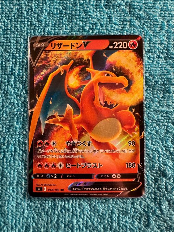 Pokemon s9 Star Birth Charizard V (D'occasion) à Arbon pour CHF 5 ...
