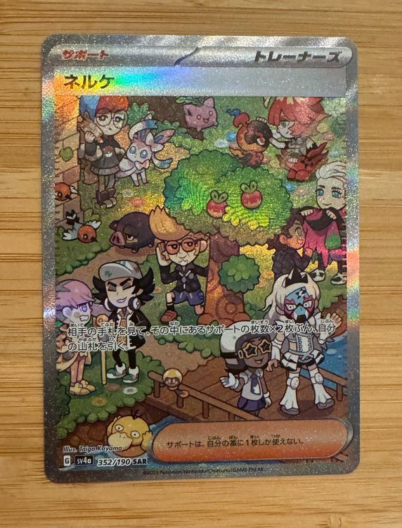 Clive (sv4a 352) - Pokemon Japanese Shiny Treasure ex (Neu (gemäss ...