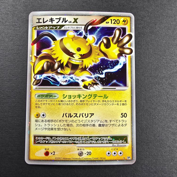 2007 Electivire LV. X Holo Elevoltek Japanisch Pokemon Ab 1 (Gebraucht ...