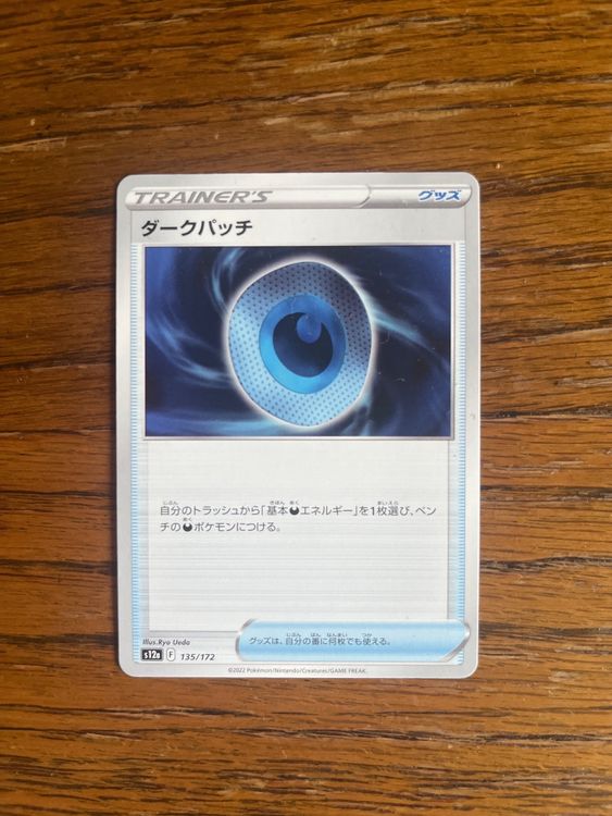 Carte Pokemon Dark Patch - s12a VSTAR Universe - JP (Gebraucht) in Vernayaz für CHF 1 – mit ...
