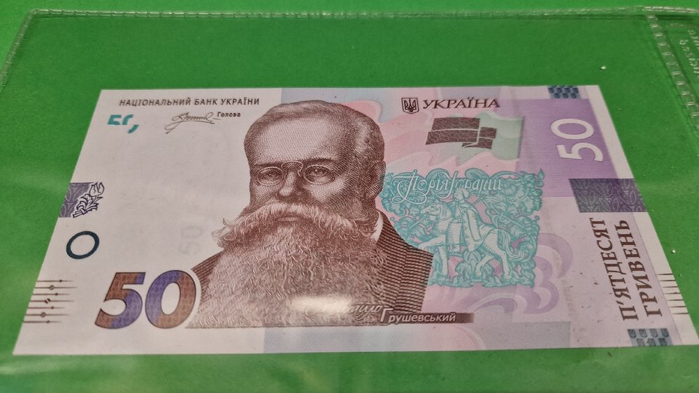Ukrainische 50 Griwna Banknote 2024 NEU | Kaufen auf Ricardo
