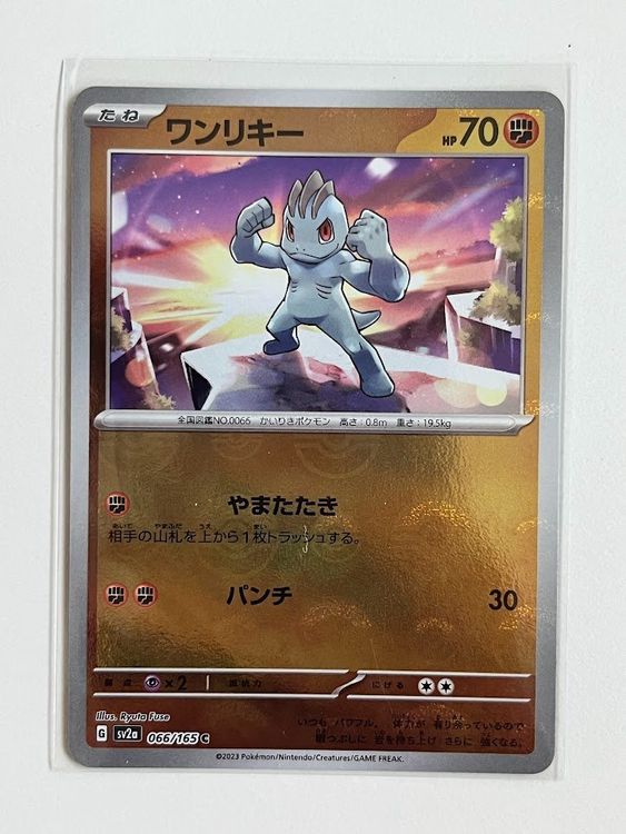 Pokemon Karte Ball-Revers SV2A Macholo 66/165 (Gebraucht) in Triesen ...