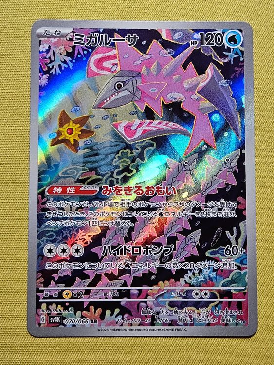 sv4K Ancient Roar - Veluza 070/066 AR Fullart Art Rare | Kaufen auf Ricardo