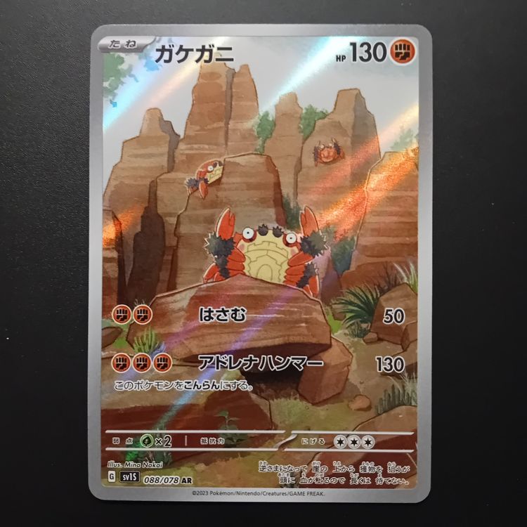 Pokemon Karte * Klawf AR - 088/078 * NM * FR. 1.- (Gebraucht) in Uttwil für CHF 1 – mit ...