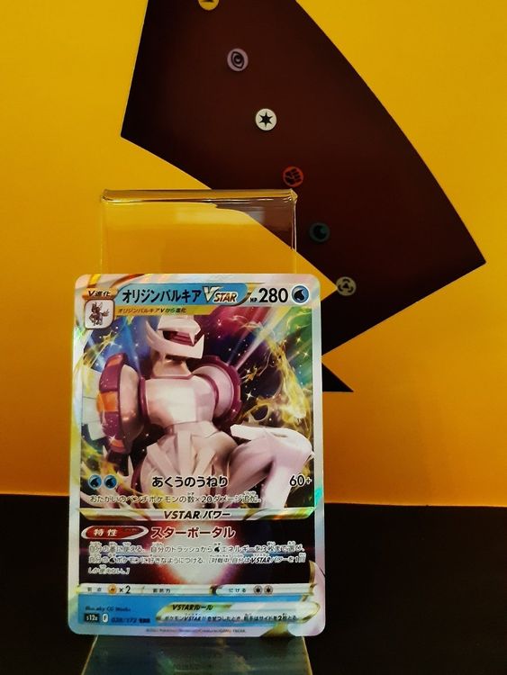 Pokemon VStar Universe s12a 028 Palkia VStar RRR JP | Kaufen auf Ricardo