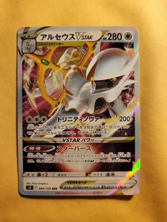 Arceus VSTAR 84/100 (JP) - Pokémon TCG (Gebraucht) in Grindelwald für CHF 4 – mit Lieferung auf ...