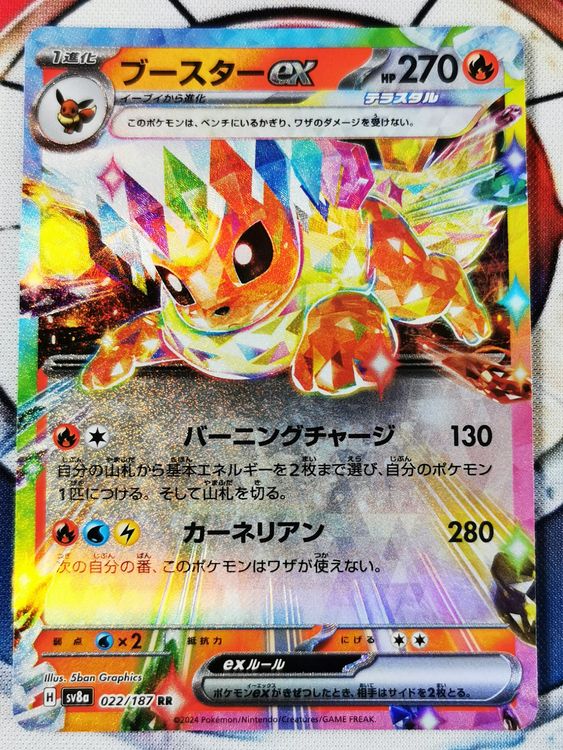 Pokemon Flareon ex RR 022/187 Terastal Festival JP | Kaufen auf Ricardo