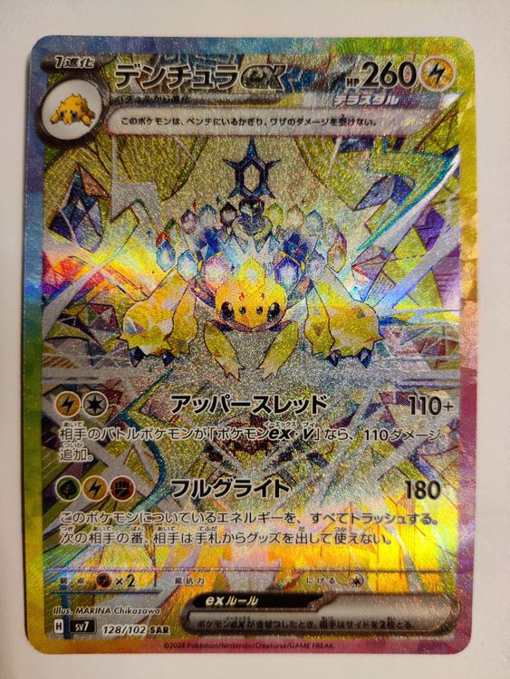 Voltula ex sv7 128 SAR - Pokémon Karte Japanisch (Neu (gemäss Beschreibung)) in Bergdietikon für ...