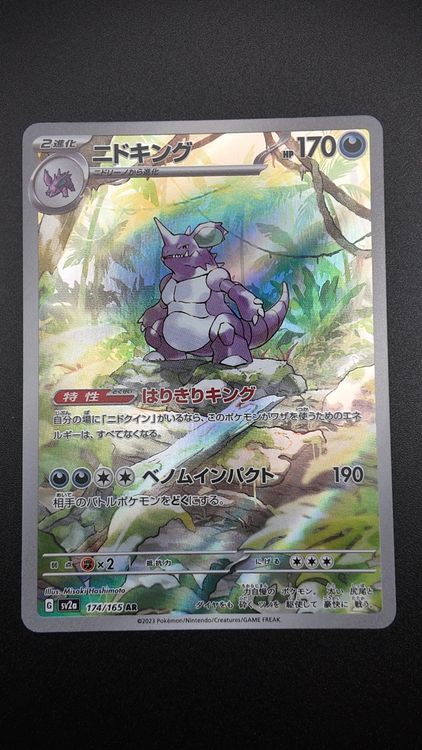 Nidoking 174/165 AR Japanese Scarlet & Violet 151 sv2a (D'occasion) à Rapperswil SG pour CHF 4 ...
