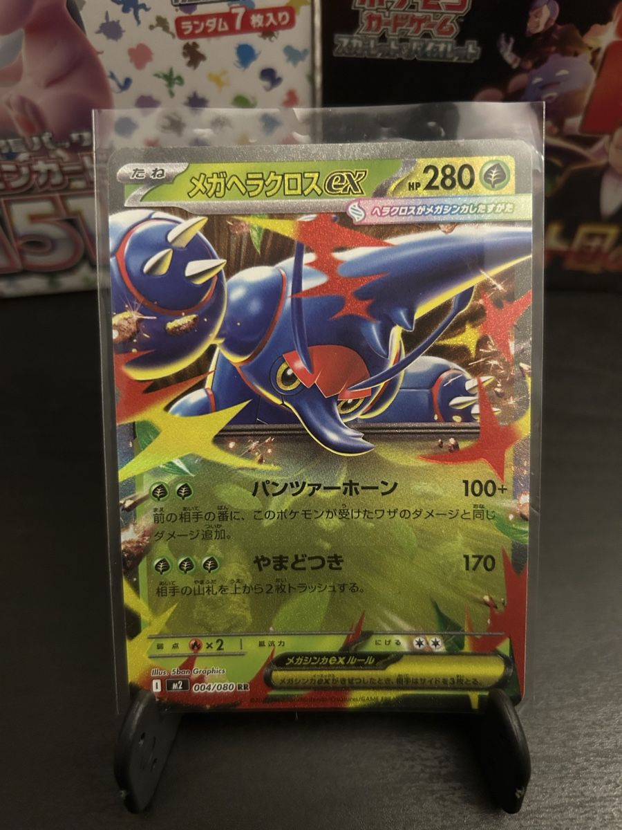 Mega Heracross ex 004/080 - RR - Pokémon JP (Neu (gemäss Beschreibung ...