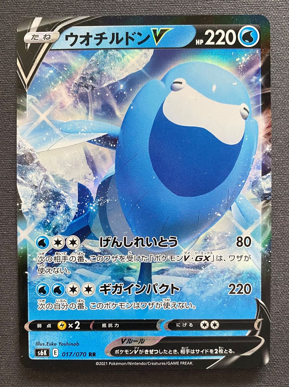 Pokemon Arctovish V 017/070 s6K JP 2021 (Usato) a Lugano per CHF 0.8 ...