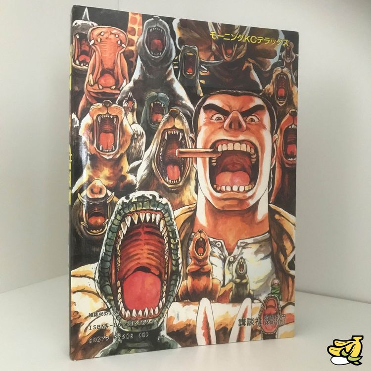 Erotik - Masashi Tanaka - X-Western Flash - Sexy - Gon (Gebraucht) in ...