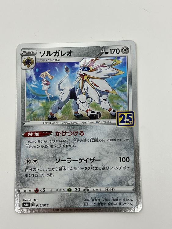 Pokémon Karte Solgaleo 016/028 s8a Japanisch 2021 (Gebraucht) in Diegten für CHF 1.5 – mit ...