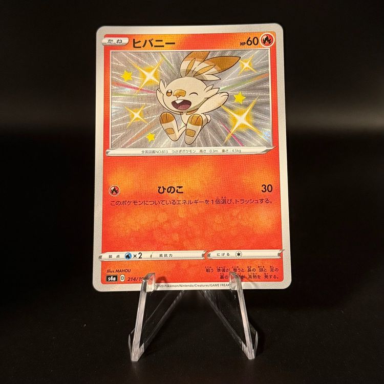Scorbunny #214 Pokemon Japanese Shiny Star V s4a (Gebraucht) in ...