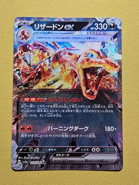 sv4a Shiny Treasure EX - Charizard ex 115/190 RR | Kaufen auf Ricardo