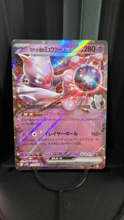 Team Rocket's Mewtwo EX (JP) - SV10 039/098 (Neu (gemäss Beschreibung ...