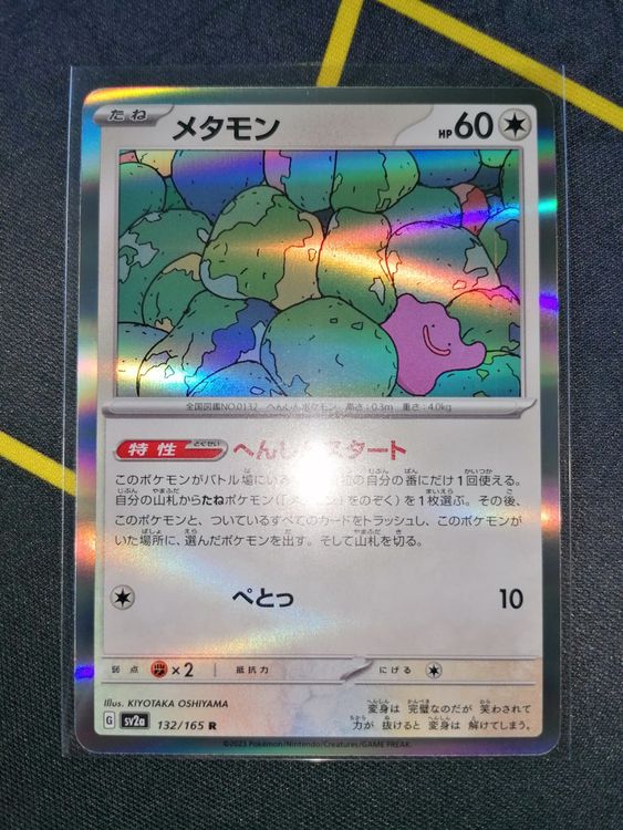 DITTO HOLO 151 sv2a POKEMON KARTE 132/165 | Kaufen auf Ricardo
