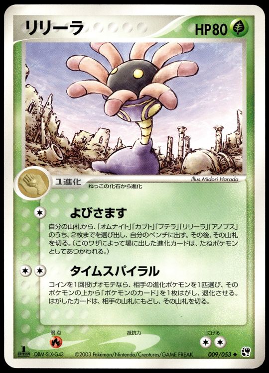 Lileep 009/053 Pokémon Miracle of the Desert 1.Edition JPN | Kaufen auf ...