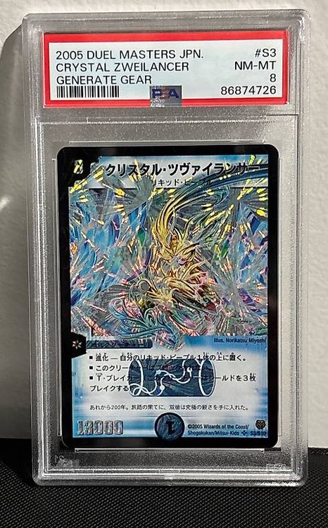 DUEL MASTERS PSA 8 CRYSTAL ZWEILANCER S3 DM-14 (2005) JAP | Kaufen auf ...