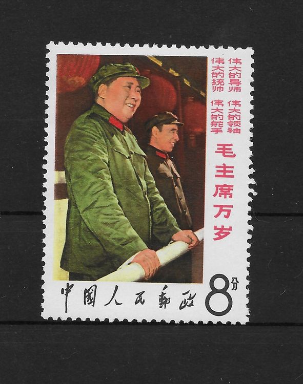 CHINA,Nr.990, Mao`Zedong & Lin Piao1967,sauber** Kat.500€ (Neuf (Voir ...