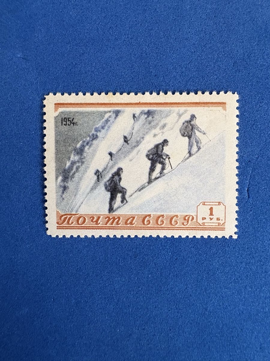 Timbre de collection URSS 1954 - Randonneurs hivernale (Neuf (Voir ...