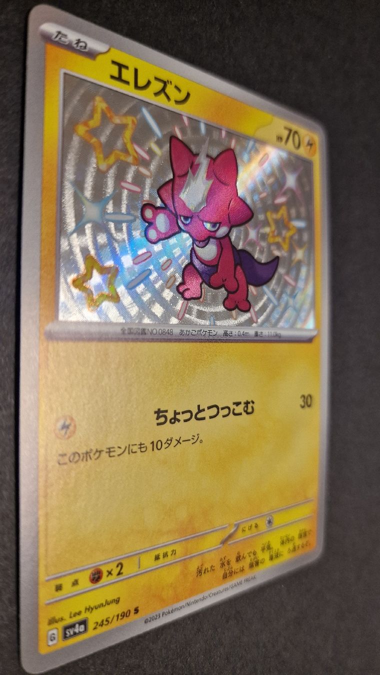 Toxel #245 - Pokemon Japanese Shiny Treasure ex (Neu (gemäss ...