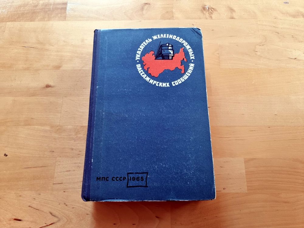 Kursbuch CCCP 1965 | Kaufen auf Ricardo