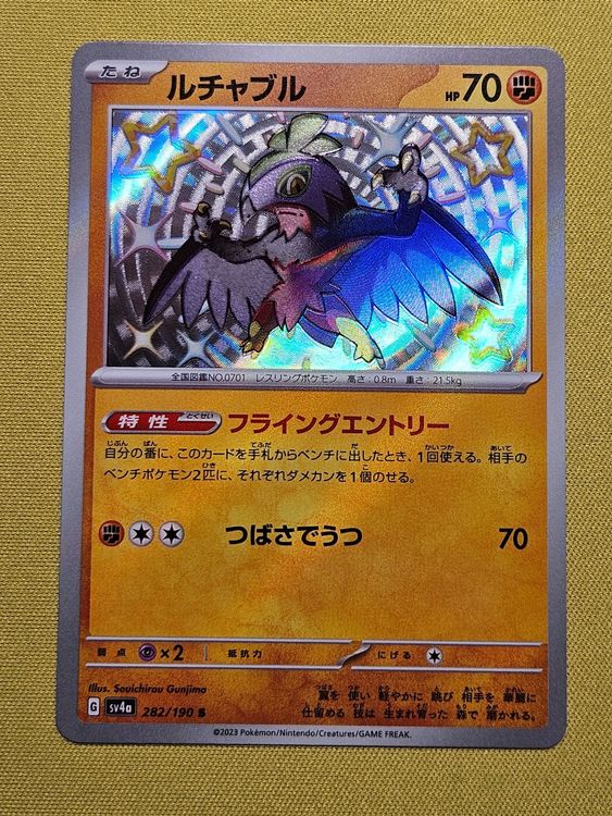 sv4a Shiny Treasure EX - Hawlucha 282/190 S | Kaufen auf Ricardo