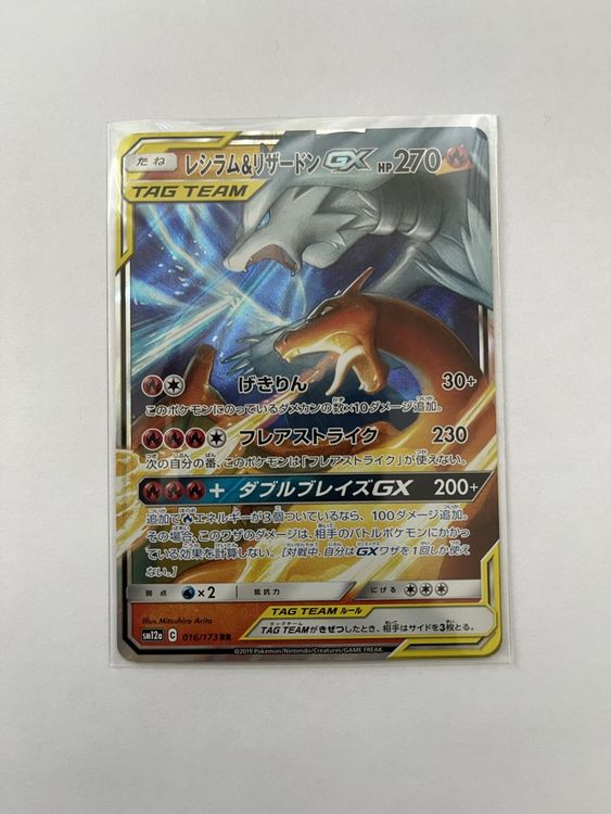 Reshiram&Charizard GX | Kaufen auf Ricardo