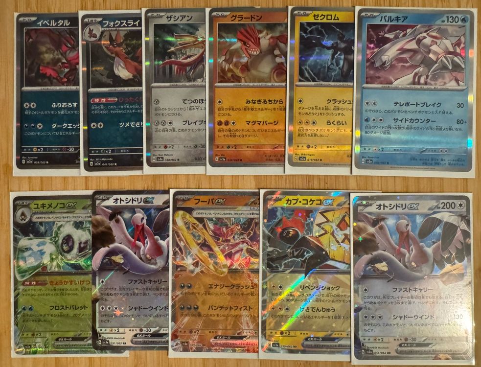 SET - Pokemon Japanese Raging Surf | Kaufen auf Ricardo