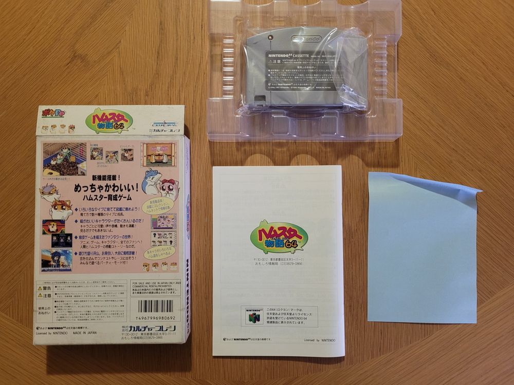 Hamster Monogatari 64 Nintendo 64 OVP Japan N64 (Gebraucht) in ...