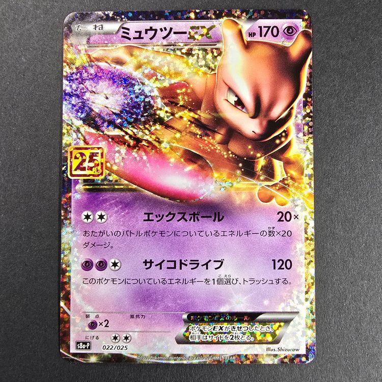 Mewtwo EX 25th Anniversary Holo Celebrations Japanisch Ab 1 (Gebraucht ...