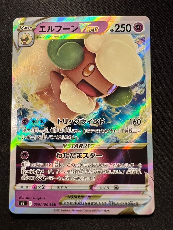 Whimmiscott VSTAR - Pokemon Star Birth JP | Kaufen auf Ricardo