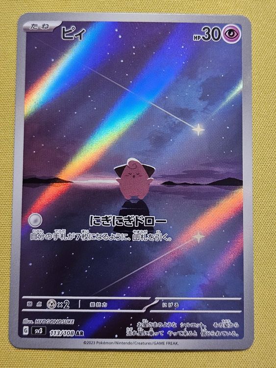 sv3 Ruler of the Bla - Cleffa 113/108 AR Fullart Art Rare (Gebraucht) in Bellinzona für CHF 11 ...