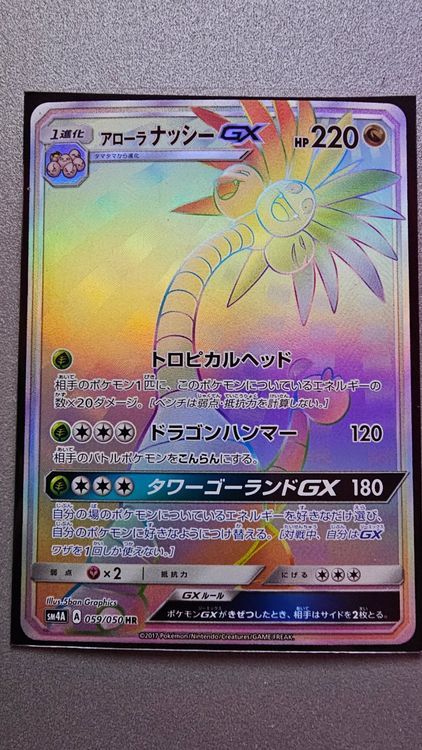 Alolan Exeggutor GX 059/050 HR SM4A Pokemon Japanisch (Gebraucht) in Zollikofen für CHF 8 – mit ...