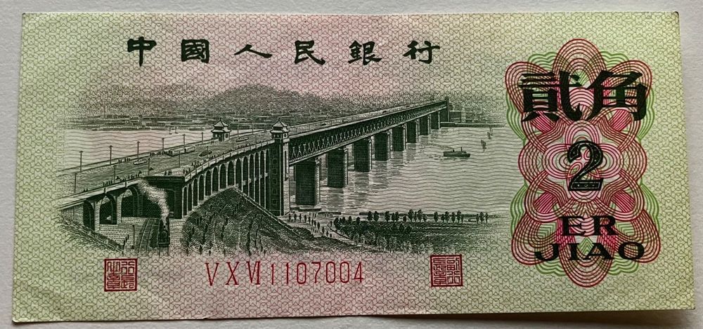 China 2 Jiao 1962 | Kaufen auf Ricardo