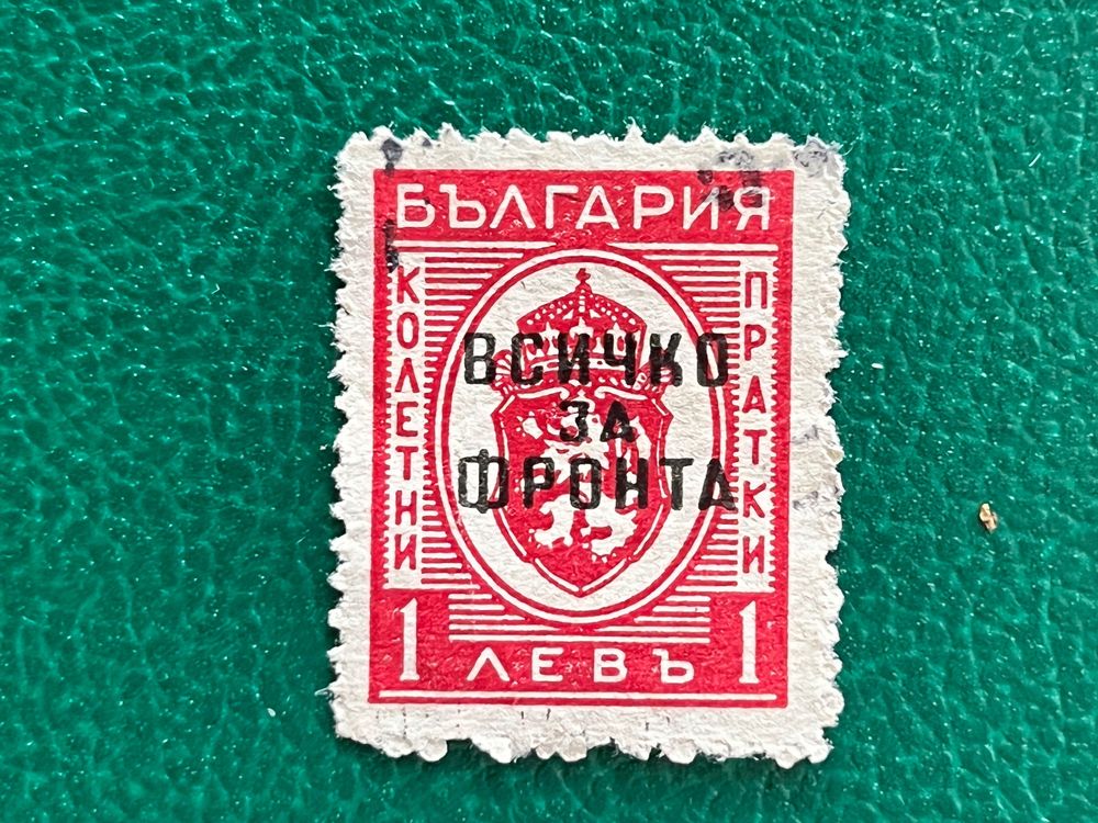 Bulgaria Briefmarke | Kaufen auf Ricardo