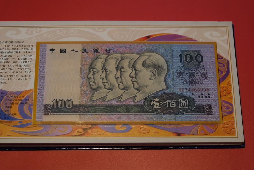Chinesische Yuan (RMB) Banknoten Set | Kaufen auf Ricardo