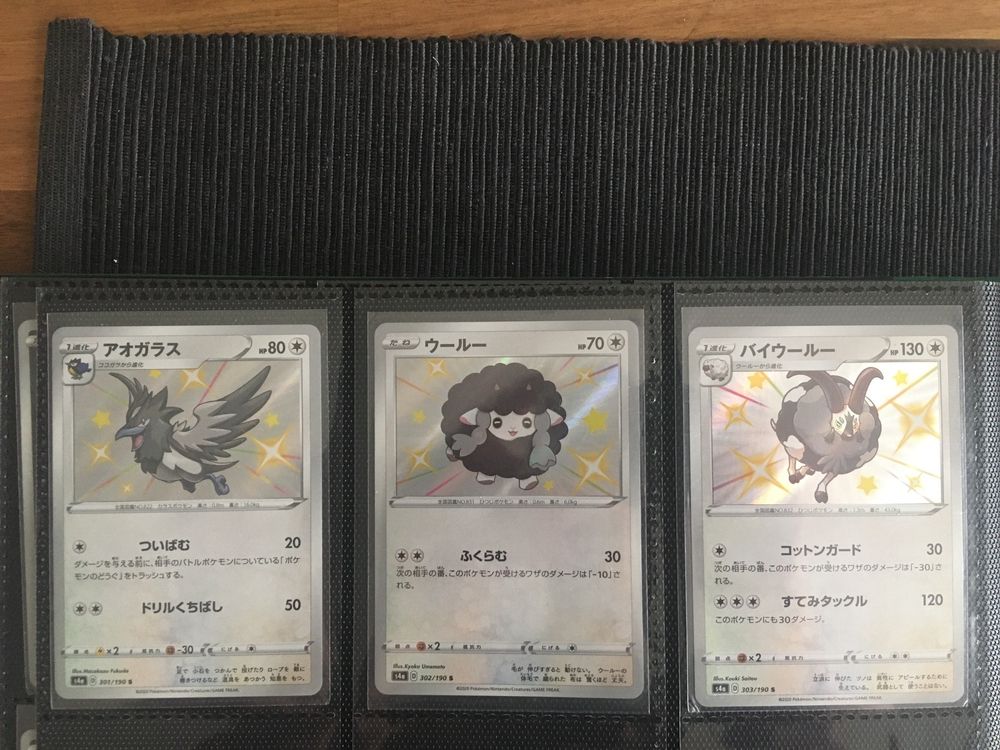 Pokemon 75 Baby Shiny Star V Sammlung Japan Mint | Kaufen auf Ricardo