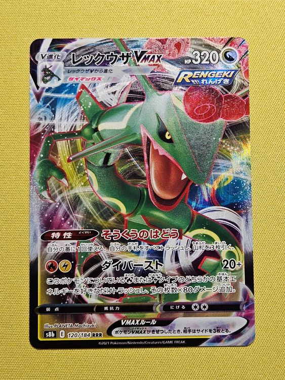 s8b VMAX Climax - Rayquaza Vmax 120/184 RRR | Kaufen auf Ricardo