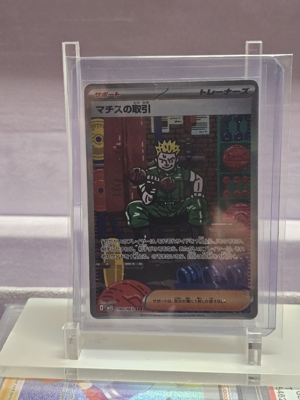 Lt. Surge's Deal allenatore Jap (Usato) a Viganello per CHF 7 – con ...