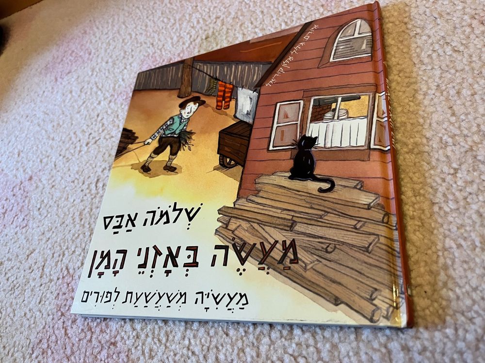 Kinderbuch Hebräisch Israel (Gebraucht) in Zürich für CHF 5 – mit ...