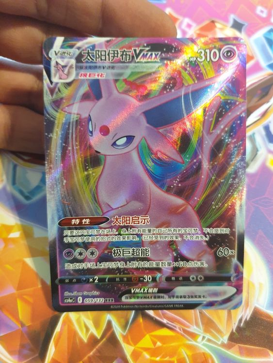 Pokemon Karte: Psiana Vmax 059/132 (Neu (gemäss Beschreibung)) in Chur ...