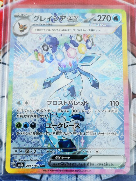 Pokémon Glaceon ex SAR 206/187 Sv8a Terastal Festival JP (Neu (gemäss Beschreibung)) in Cousset ...
