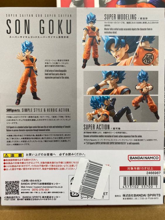 Dragon Ball Z Figur Bandai Figurarts Son Goku Super Saiyan (Neu und ...